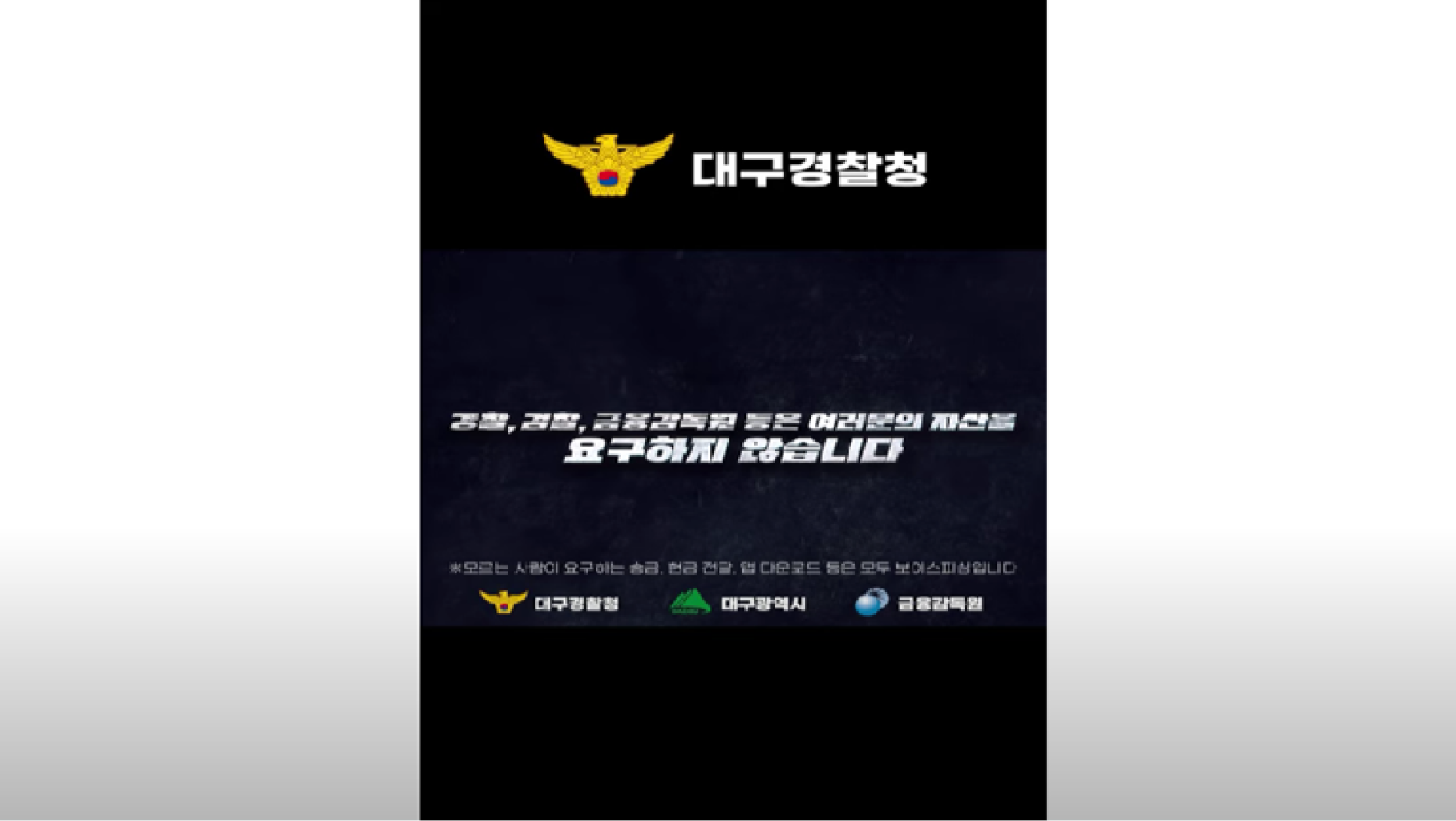 스마트피싱보호, 안티스캠(Antiscam)